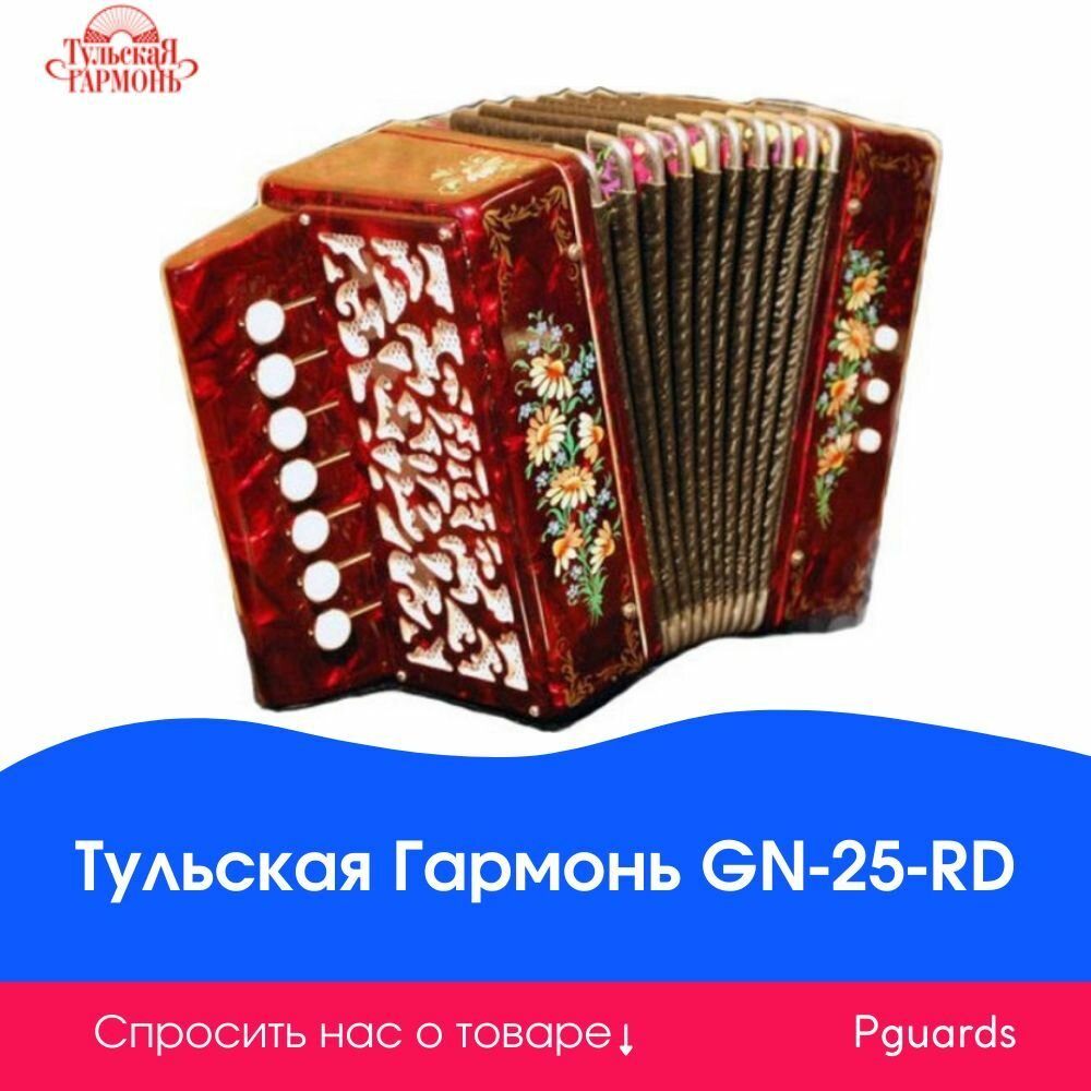 Гармонь сувенирная "Кроха" Тульская Гармонь GN-25-RD