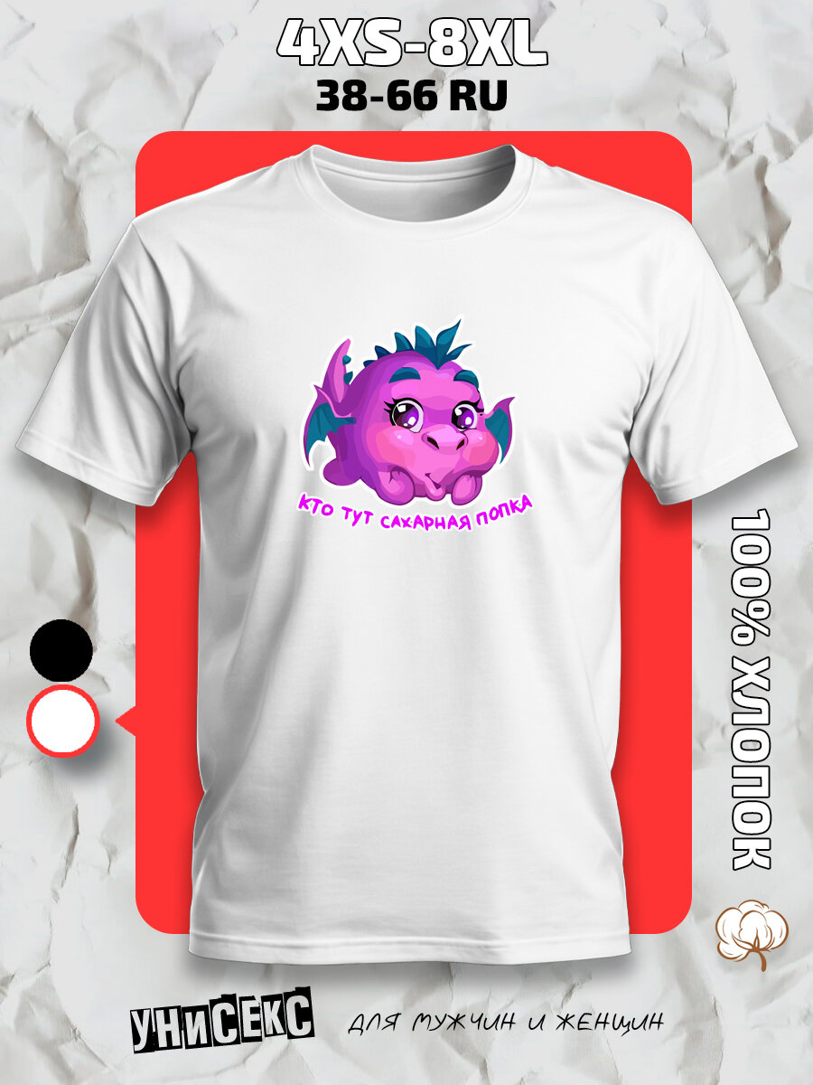 Футболка с принтом Драконами