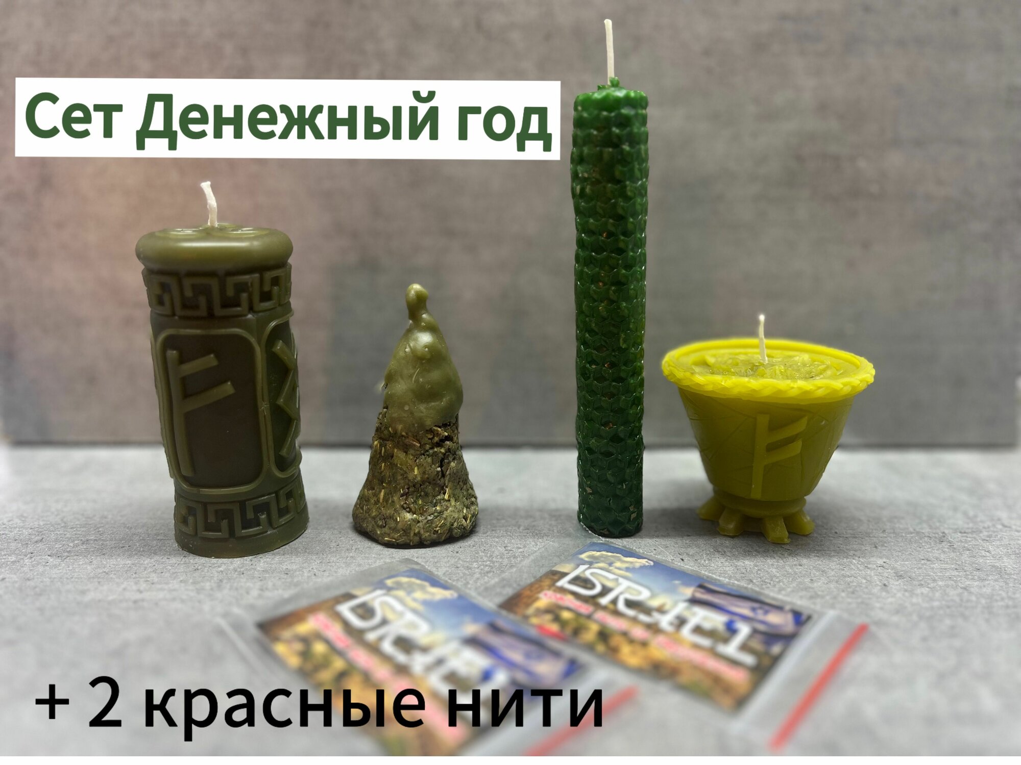 Магические свечи Денежный год набор
