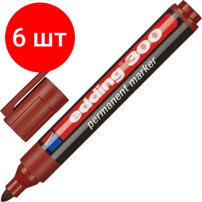 Комплект 6 штук, Маркер перманентный EDDING E-300/7 корич.1.5-3мм круглый наконечник