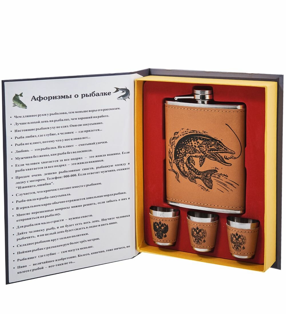 Подарочный набор фляжка 200 мл со стопками "Тайны удачной рыбалки" A2138561