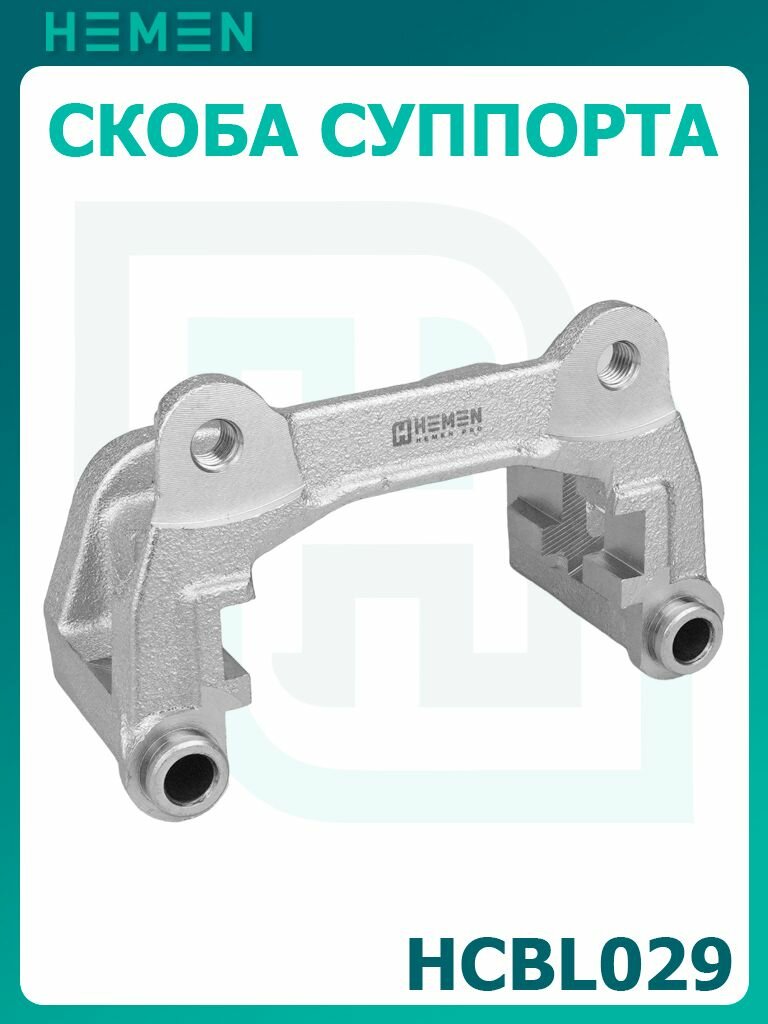 Скоба суппорта задняя левая Лада Vesta 2015- (HCBL029)