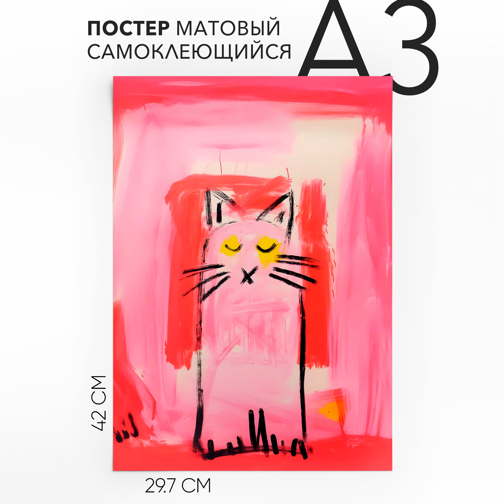 Постеры для интерьера самоклеящийся A3 Кот, влагостойкий, для декора