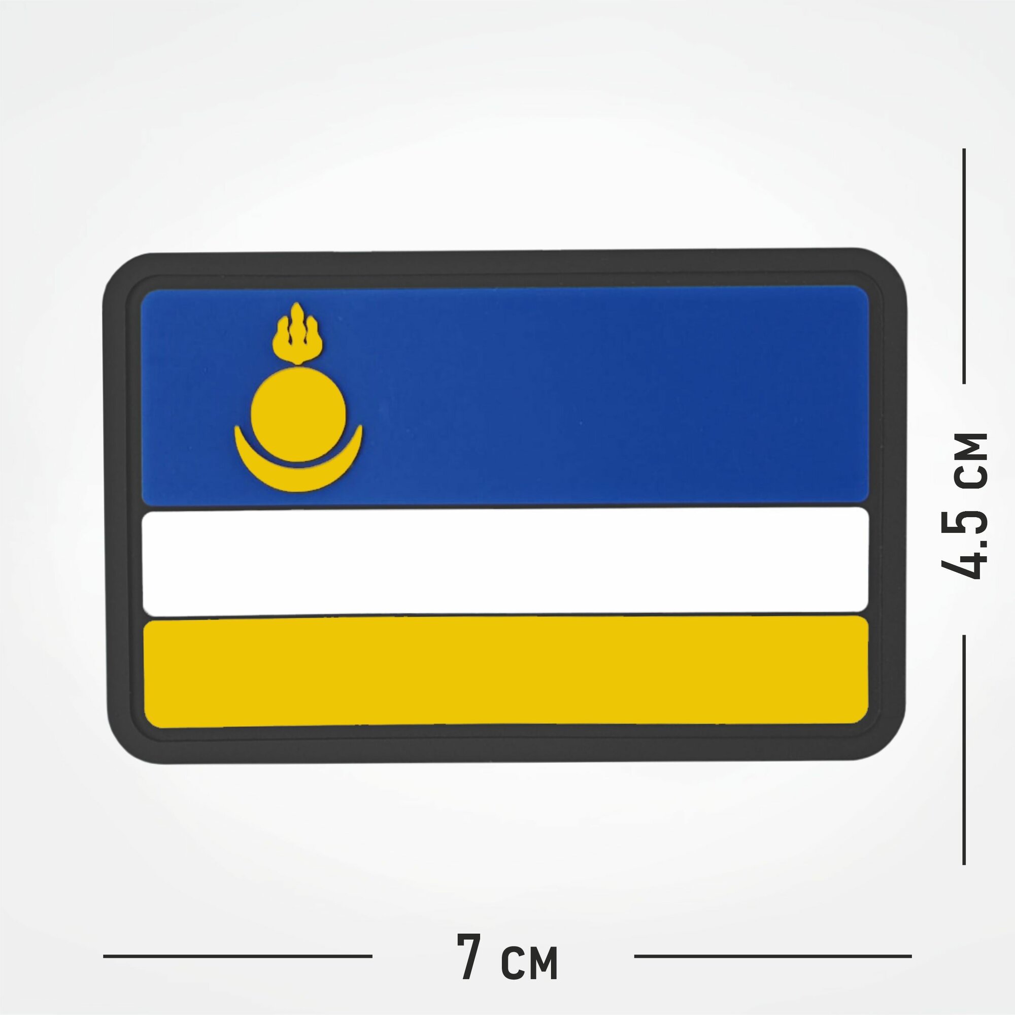 Шеврон на липучке "Флаг Бурятии" черный фон, 7х4,5 см