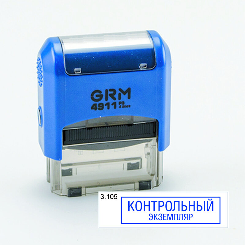GRM 4911_P3 стандартный штамп «3.105 Контрольный экземпляр (рамка)»