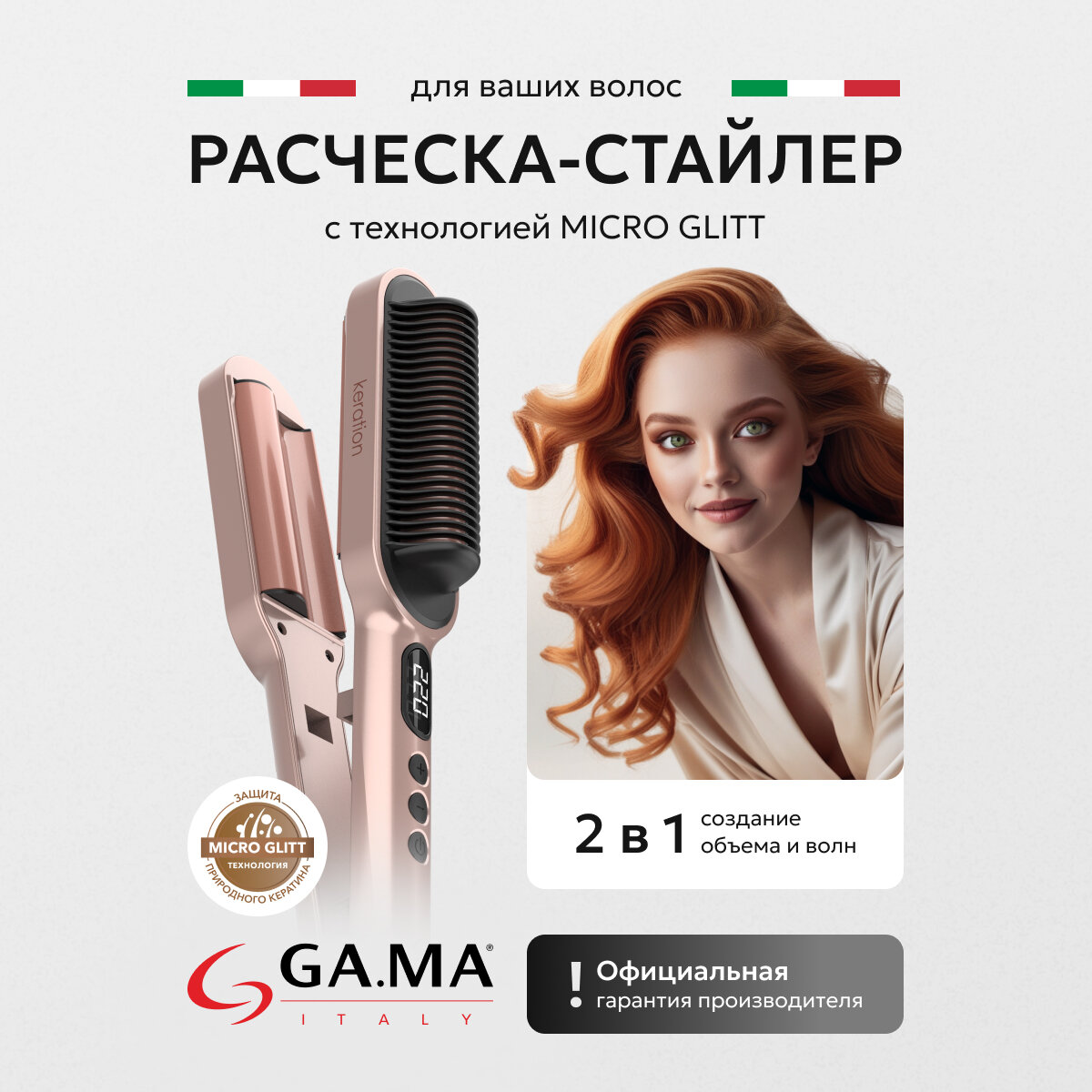 Утюжок стайлер для волос с расческой для локонов