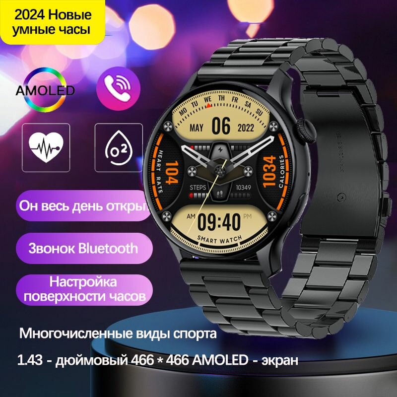 Умные часы HK85 AMOLED 1.43 дюйма BT Call Health Monitor всегда показывают фитнес