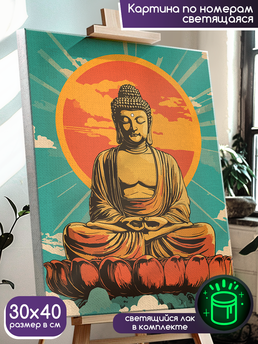 Картина по номерам со светящейся краской религия Буддизм (Индуизм, Будда, Брахма, Ганеша, йога) - 2571 30x40 В