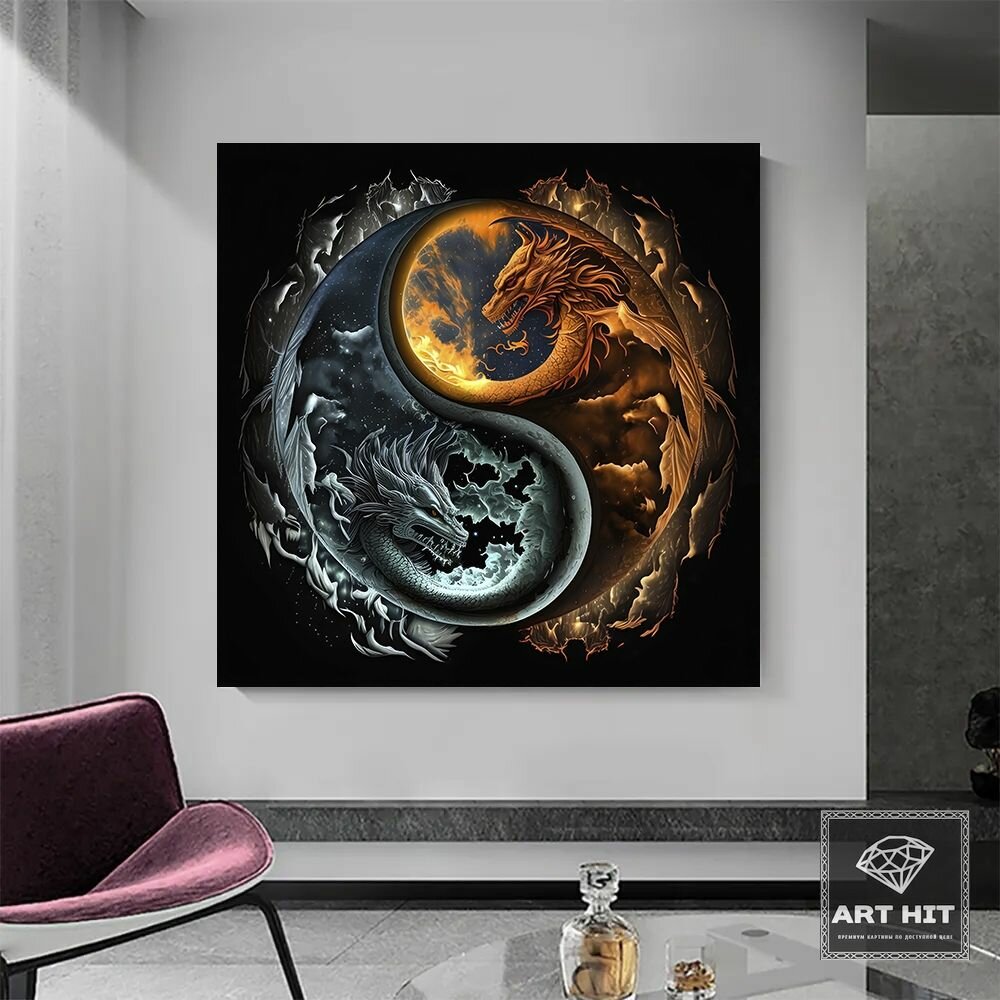 Картина "Инь янь/Дракон", 50x50см, на подрамнике, поп-арт, хлопок