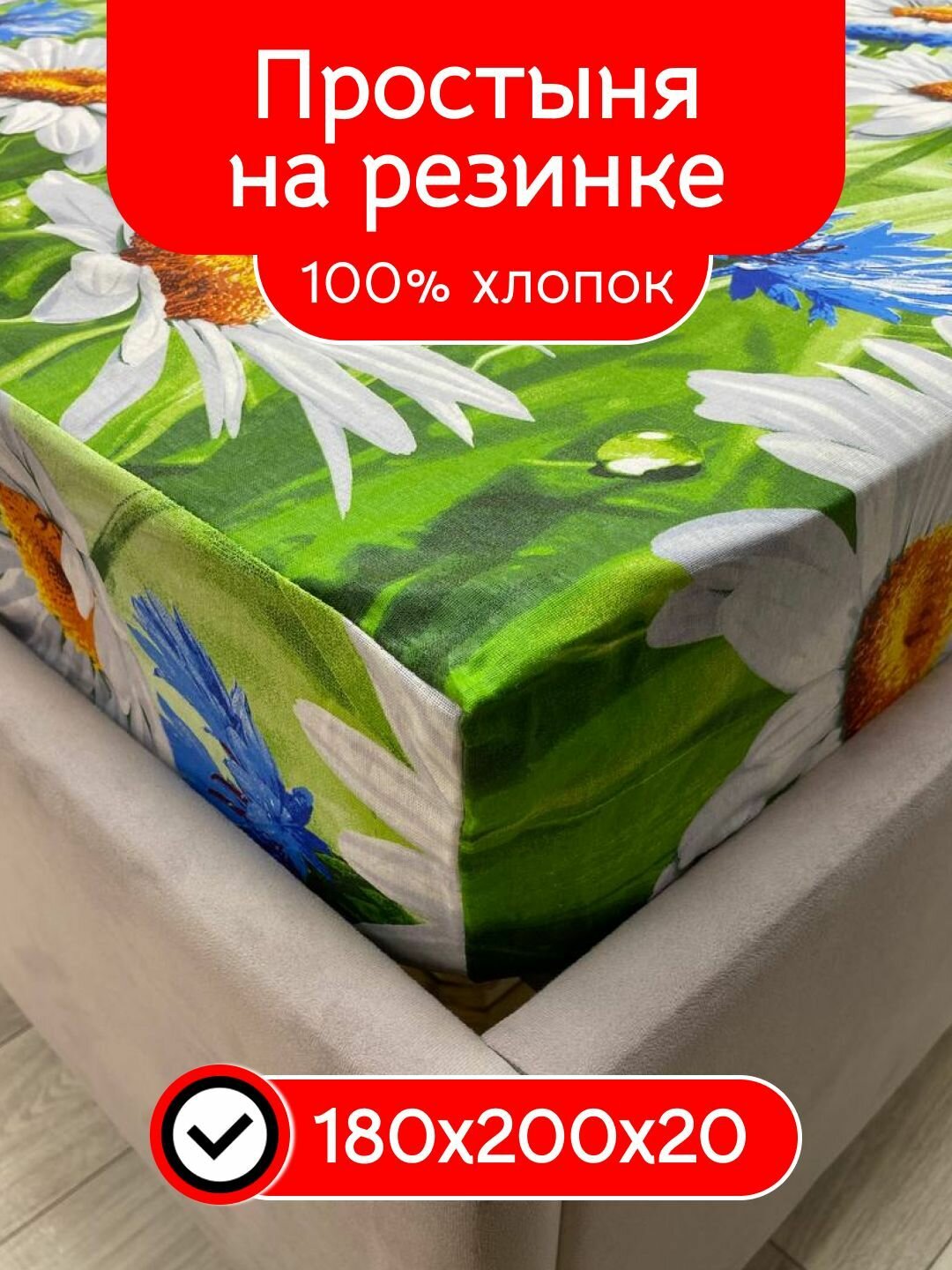 Kerimov GROUP простынь, на резинке, хлопок, бязь, 180x200 см