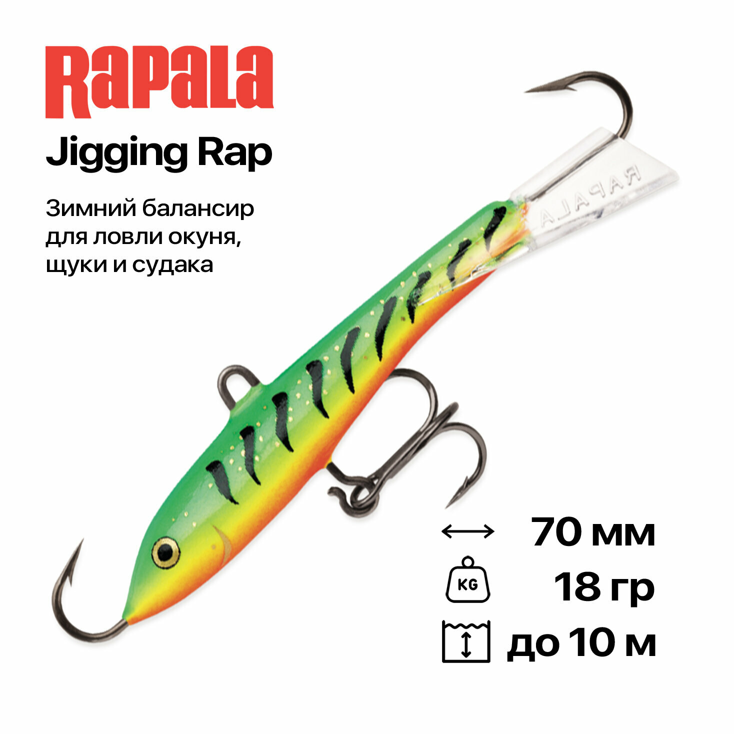 Балансир Rapala Jigging Rap, 70 мм, 18 гр, #GT