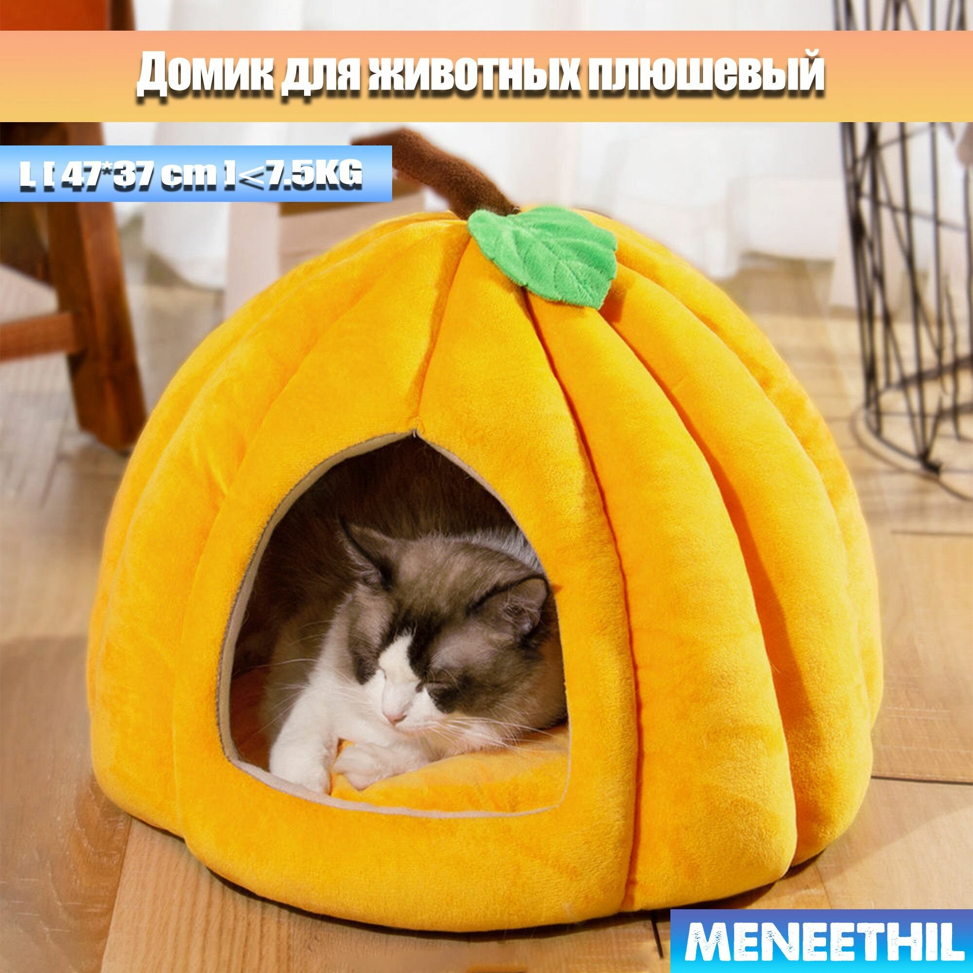 Домик для животных плюшевый, Кошачья пещера полузакрытая крытая палатка для домашних животных с подвесной игрушкой для щенка.