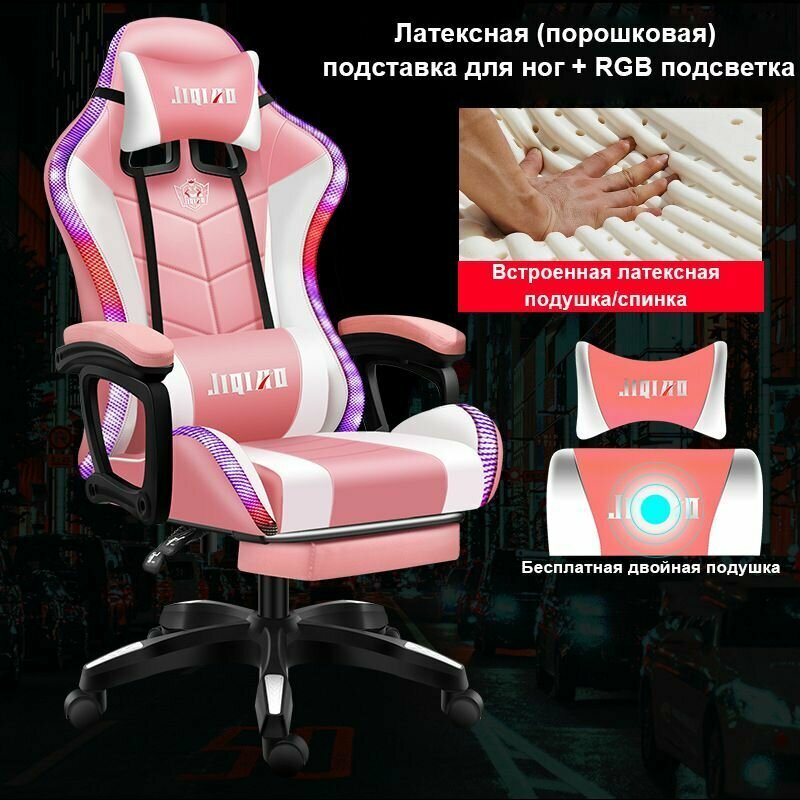 Игровое компьютерное кресло