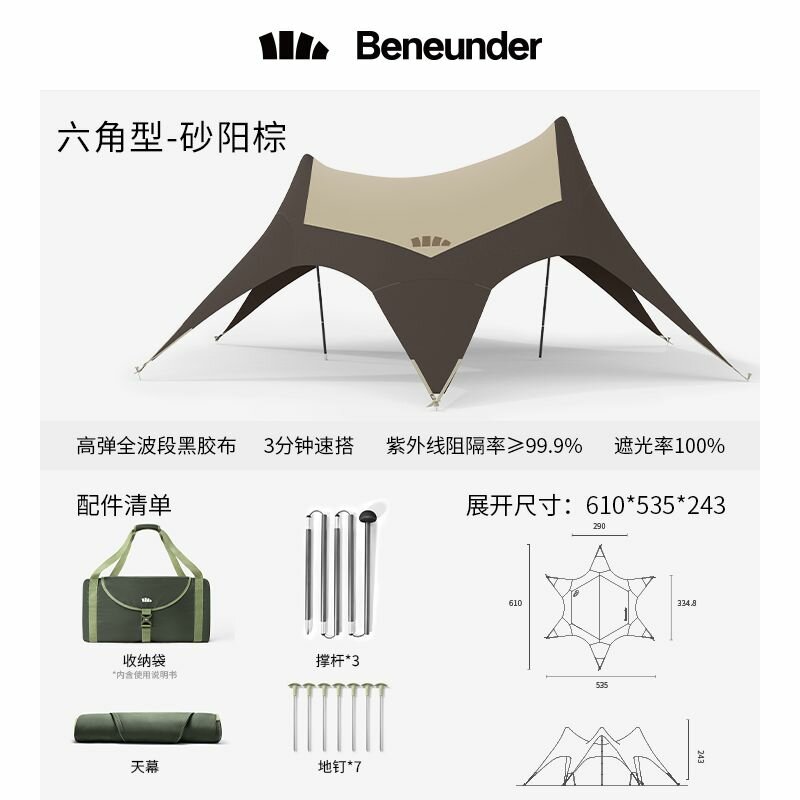 Beneunder CP70324 Виниловая Canopy Палатка Открытый Кемпинг