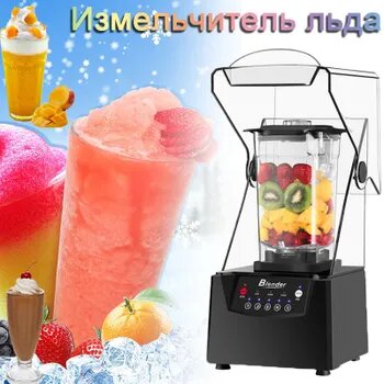 Измельчитель льда