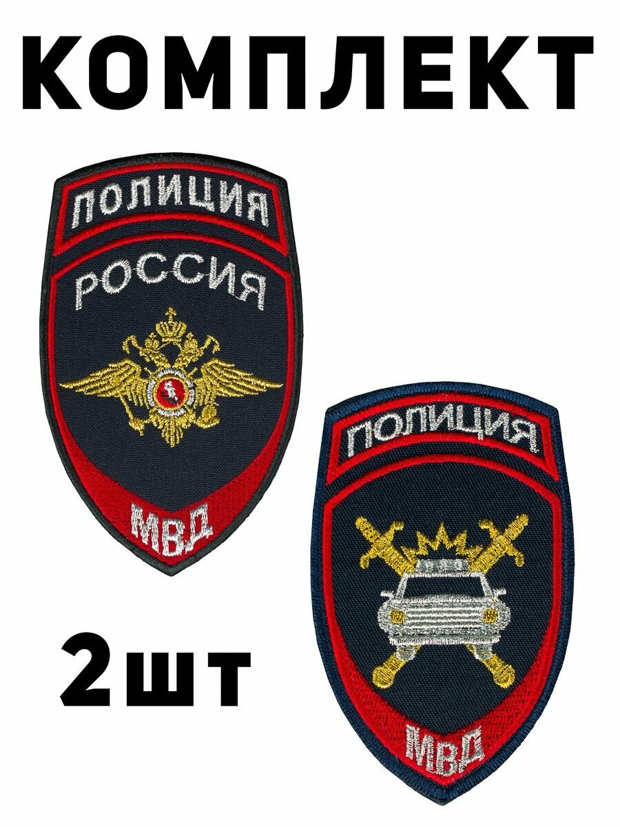 Шевроны ДПС/ГИБДД вышитые 2шт 752691