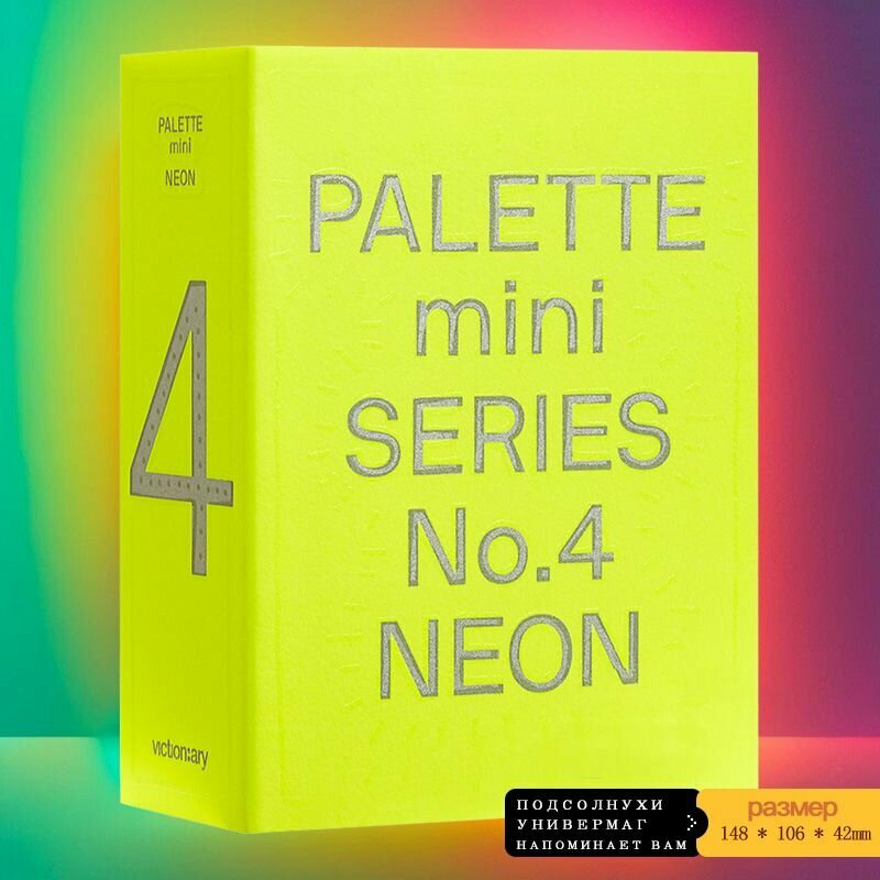 Печатная книга: Книга для чтения на иностранном языке