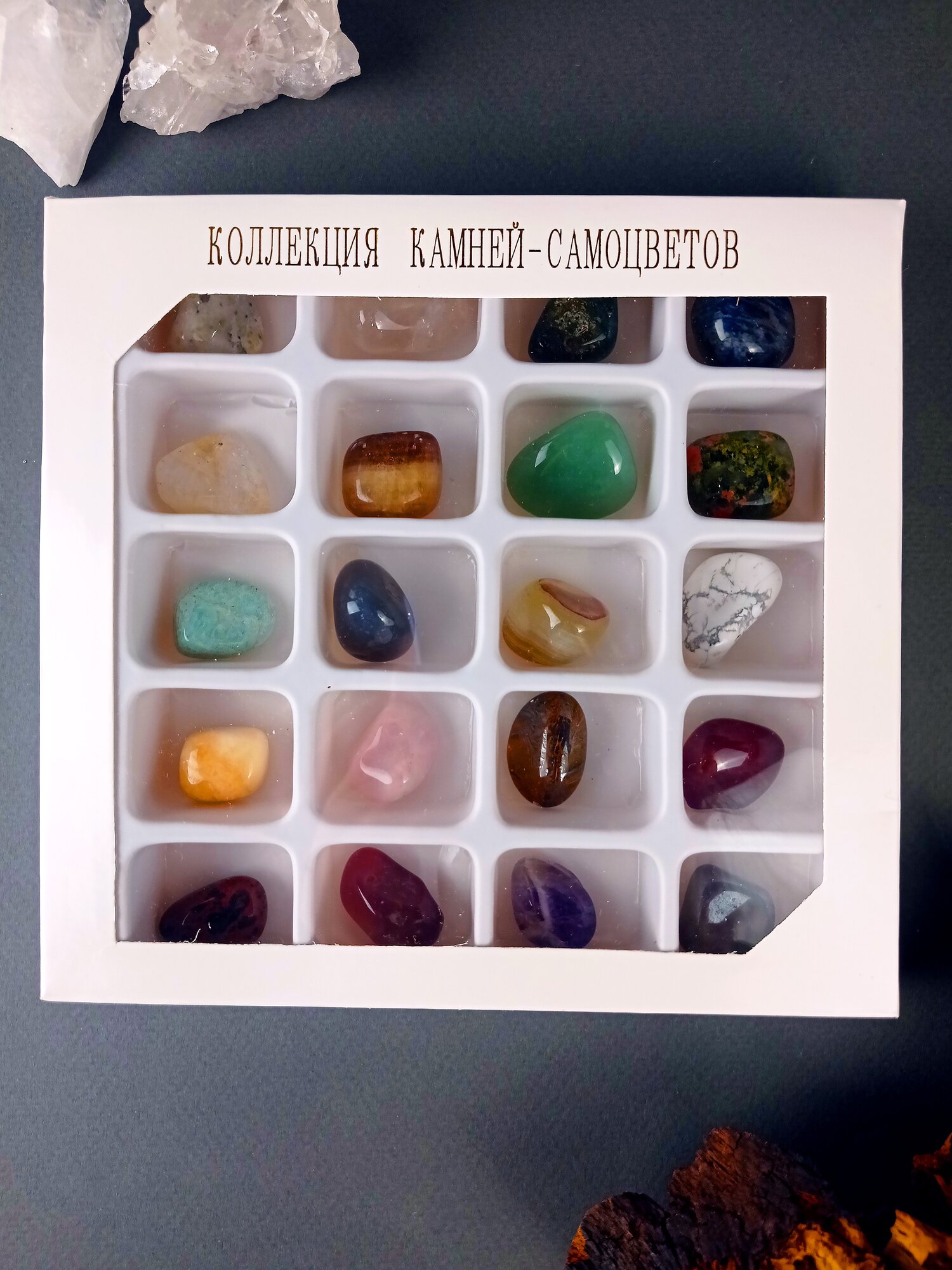 Коллекция минералы 20 натуральных камней