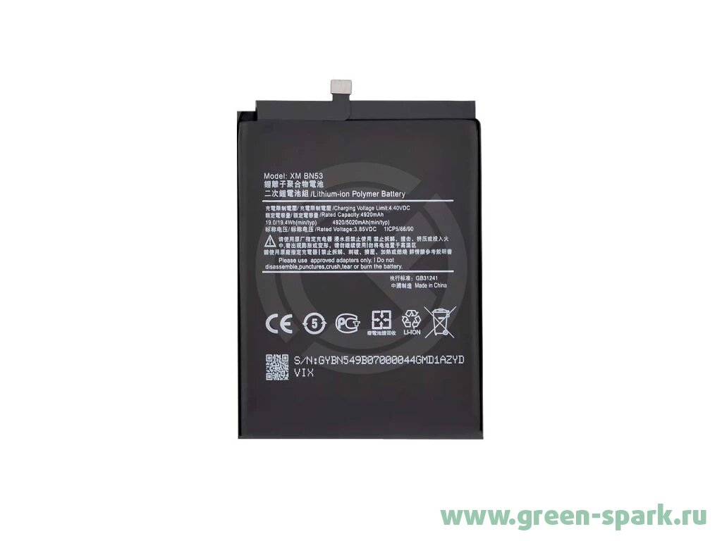 Аккумулятор для Xiaomi Redmi Note 9 Pro/Note 9 Pro Max/10 Pro (4G)/Poco M2 Pro (BN53) (VIXION)