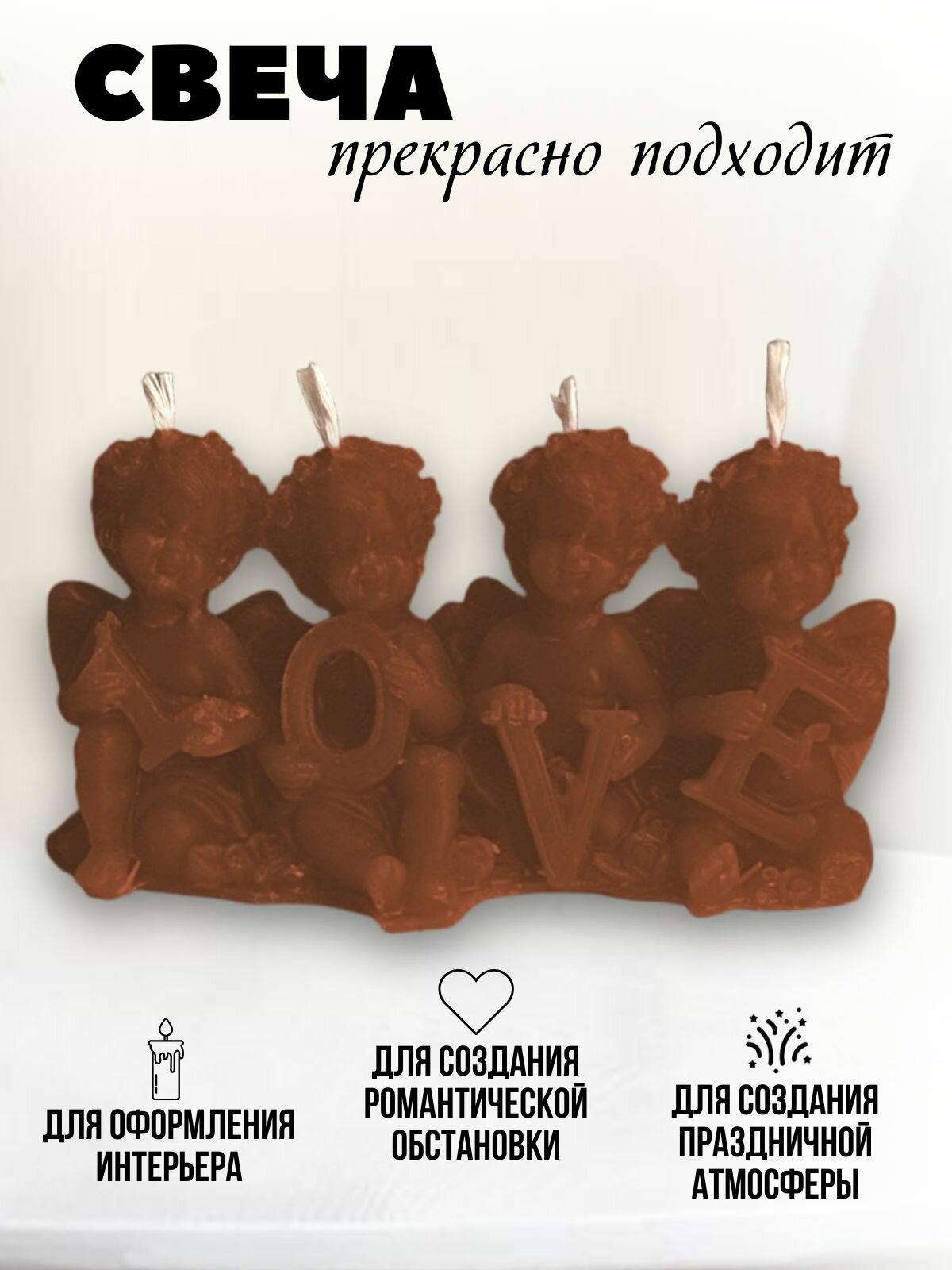 Свеча Ангелочки — фото 1