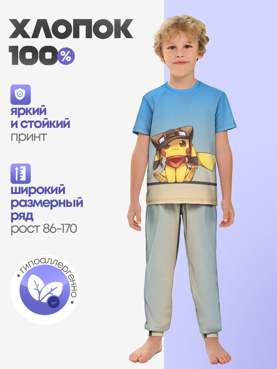 Пижама Пикачу