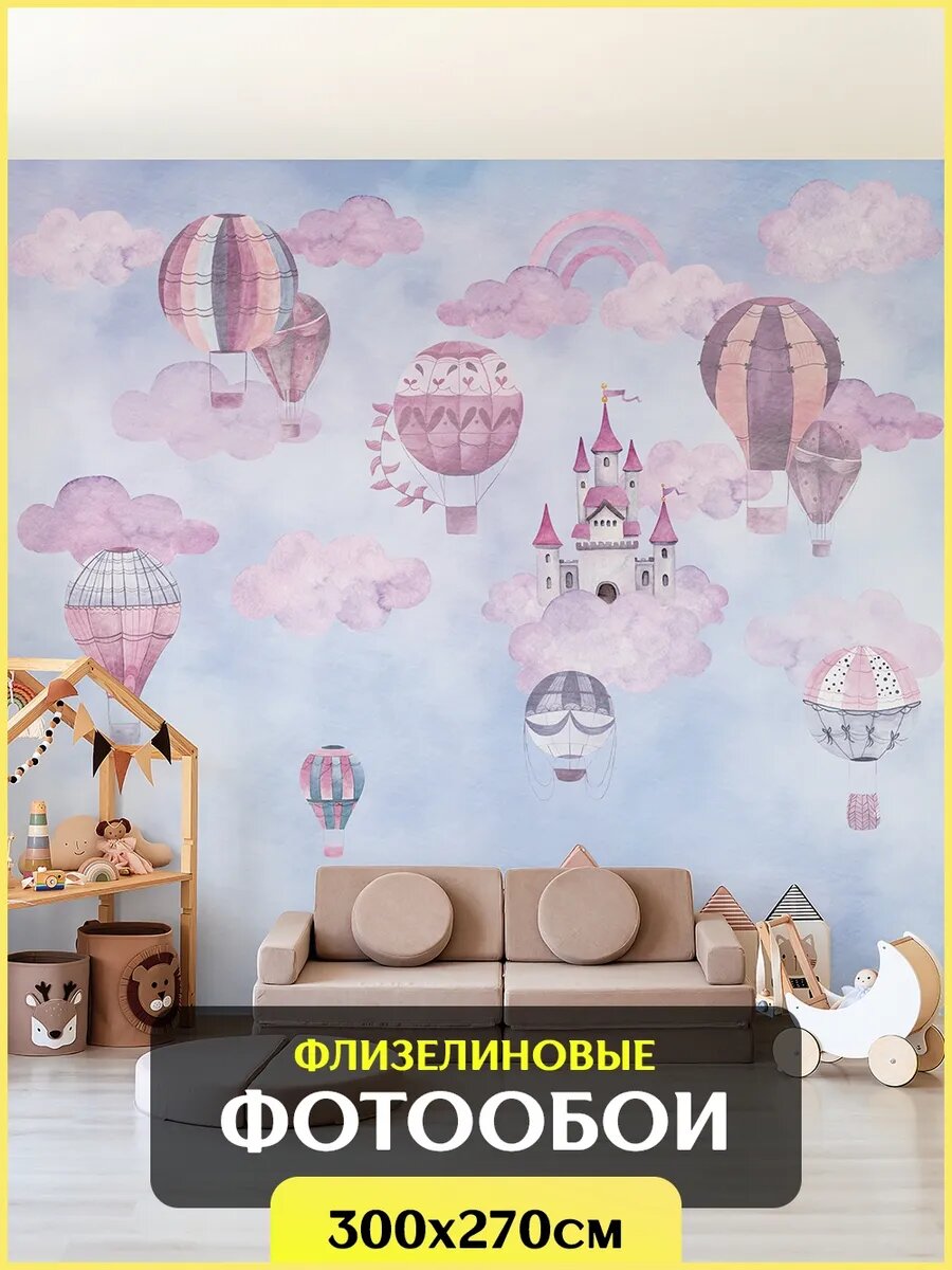 Фотообои детские