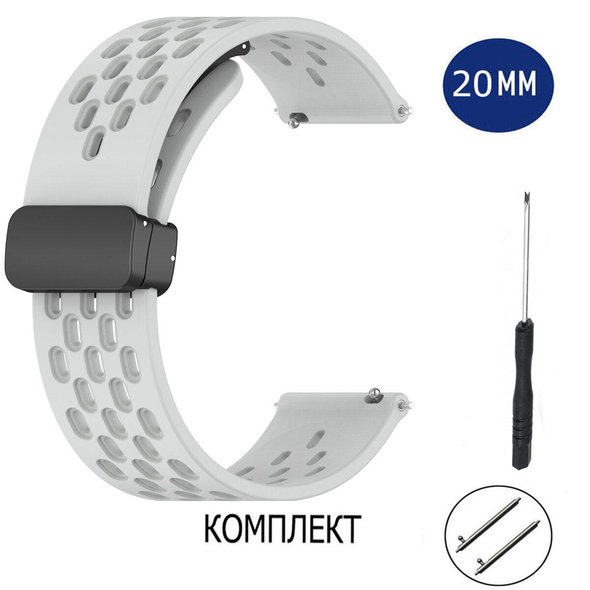 Перфорированный силиконовый ремешок для спортивных часов, с шириной крепления 20мм, цвет серый