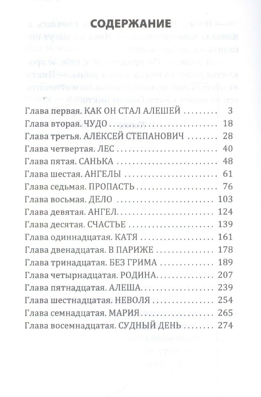 Счастье — фото 1