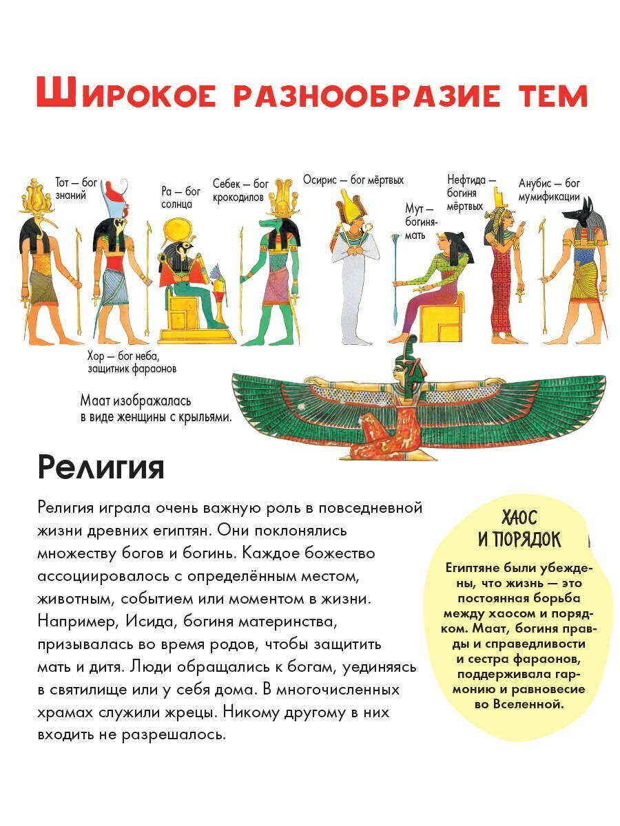 Древний Египет — фото 1