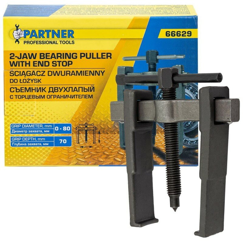 Съемник двухлапый с торцевым ограничителем, 0-80мм PARTNER