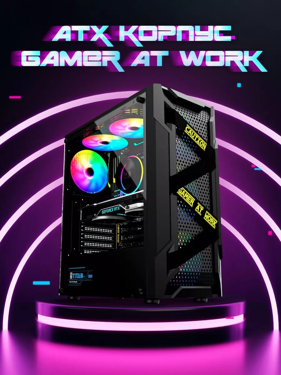 ATX Корпус для ПК Gamer At Work
