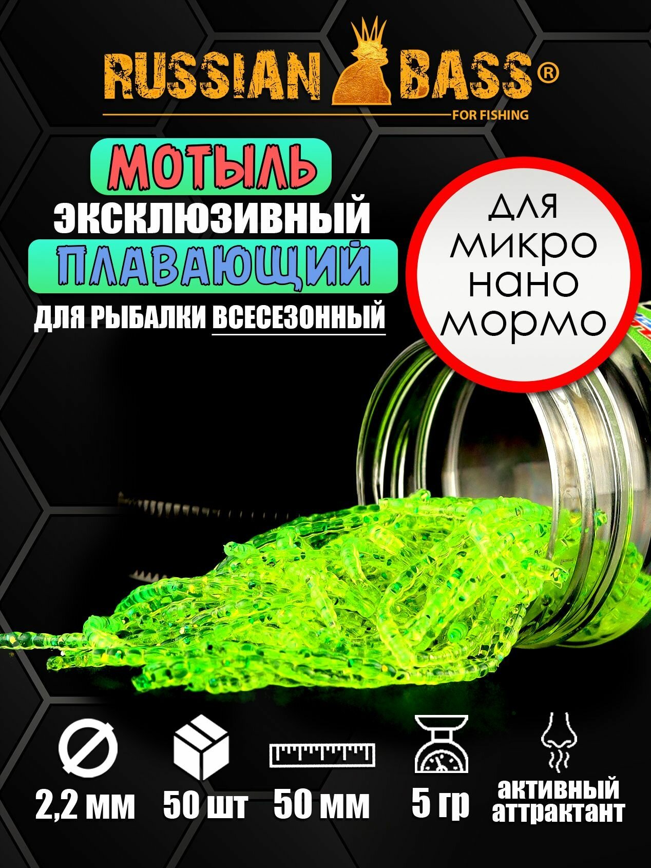 Микро Мотыль 50мм Силиконовая приманка