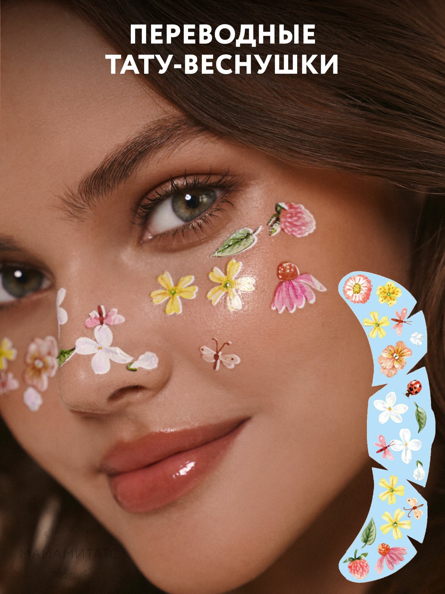 Переводные тату веснушки Floral rise