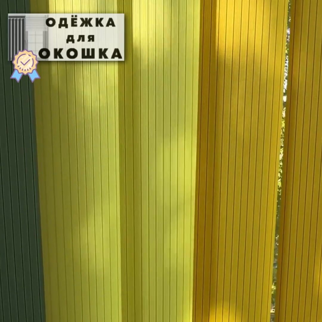 Ламели для вертикальных жалюзи терракотового цвета 20 штук высотой 250 ...