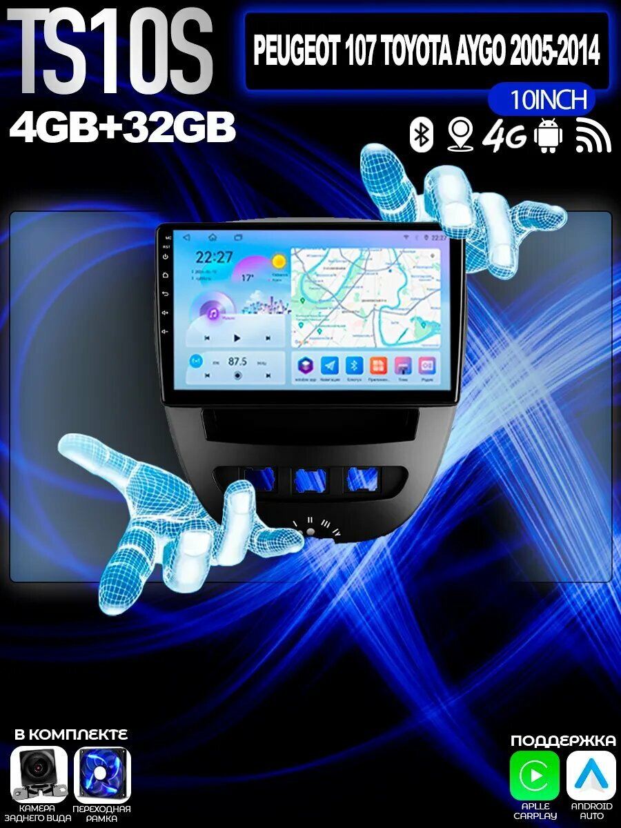 Магнитола Андроид для Peugeot 107 Toyota Aygo 4/32 Gb, Bluetooth, FM/AM, GPS