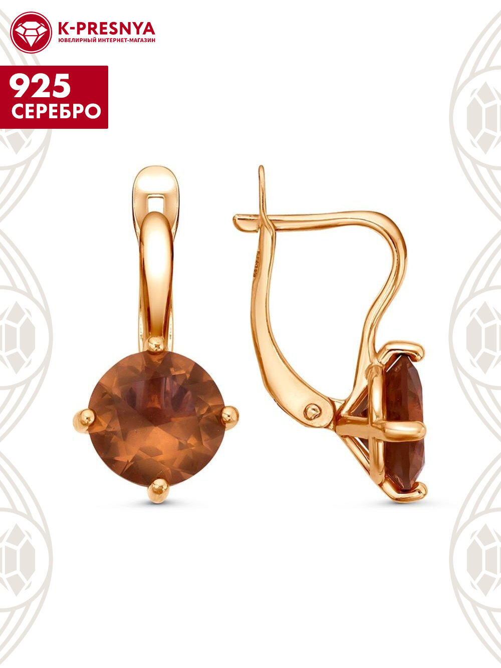 Серьги