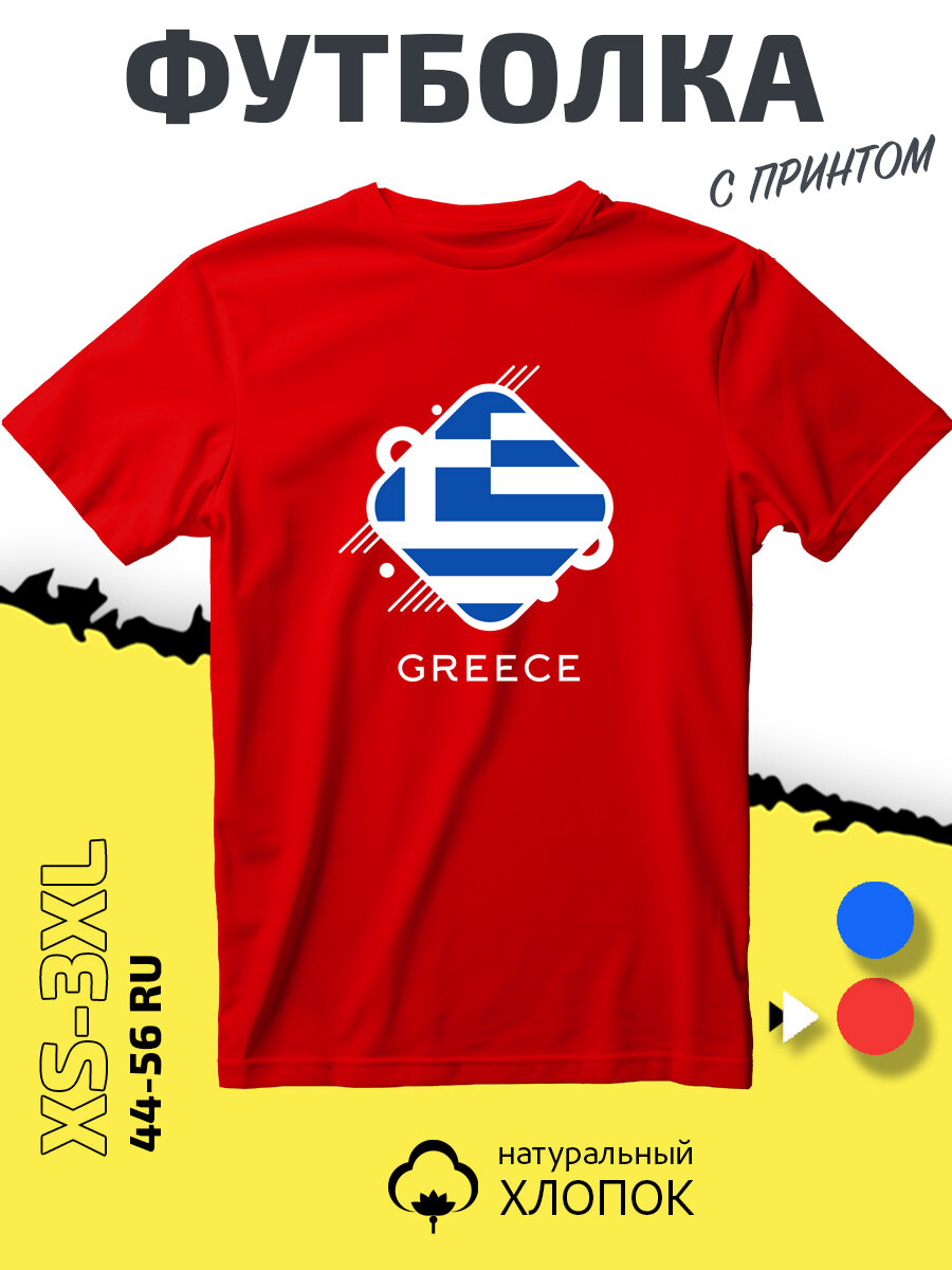 Футболка флаг Греции Greece