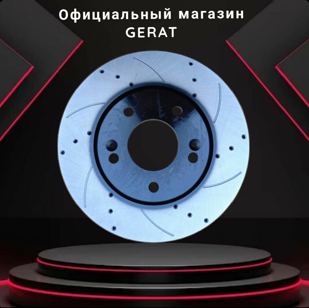 Тормозной диск Gerat DSK-F097W (передний) Performance Тормозные диски Hyundai Sonata, I20/Kia Sportage