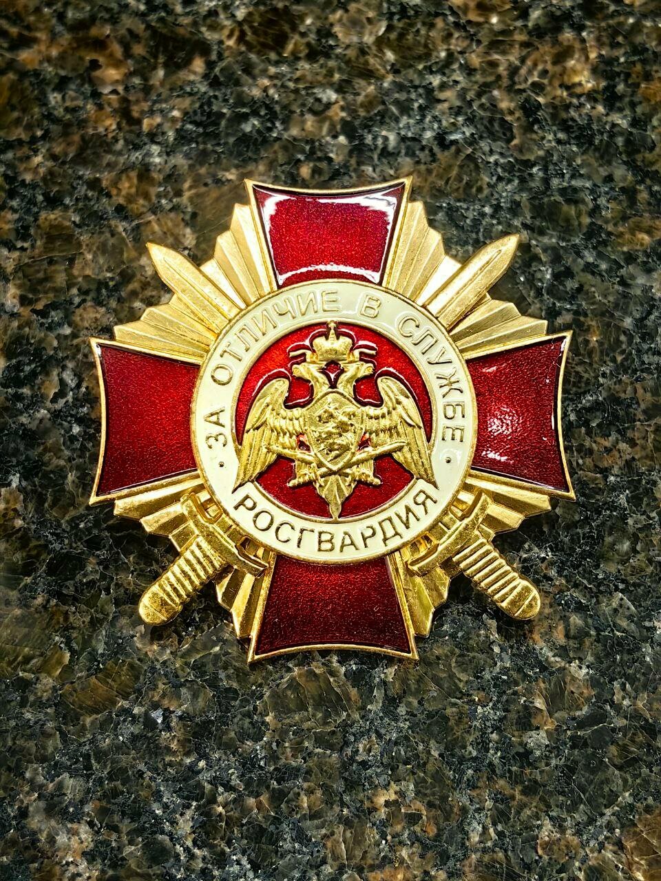 Знак нагрудный фсвнг (Росгвардия) РФ - За отличие в службе 1 степени (20 лет службе)