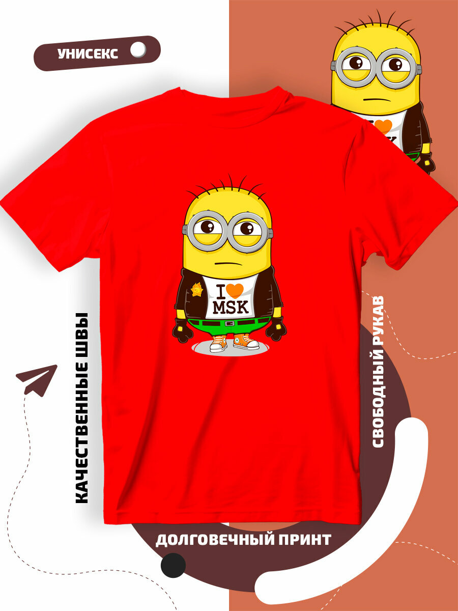 Футболка с принтом Миньоном Minions надпись I love MSK