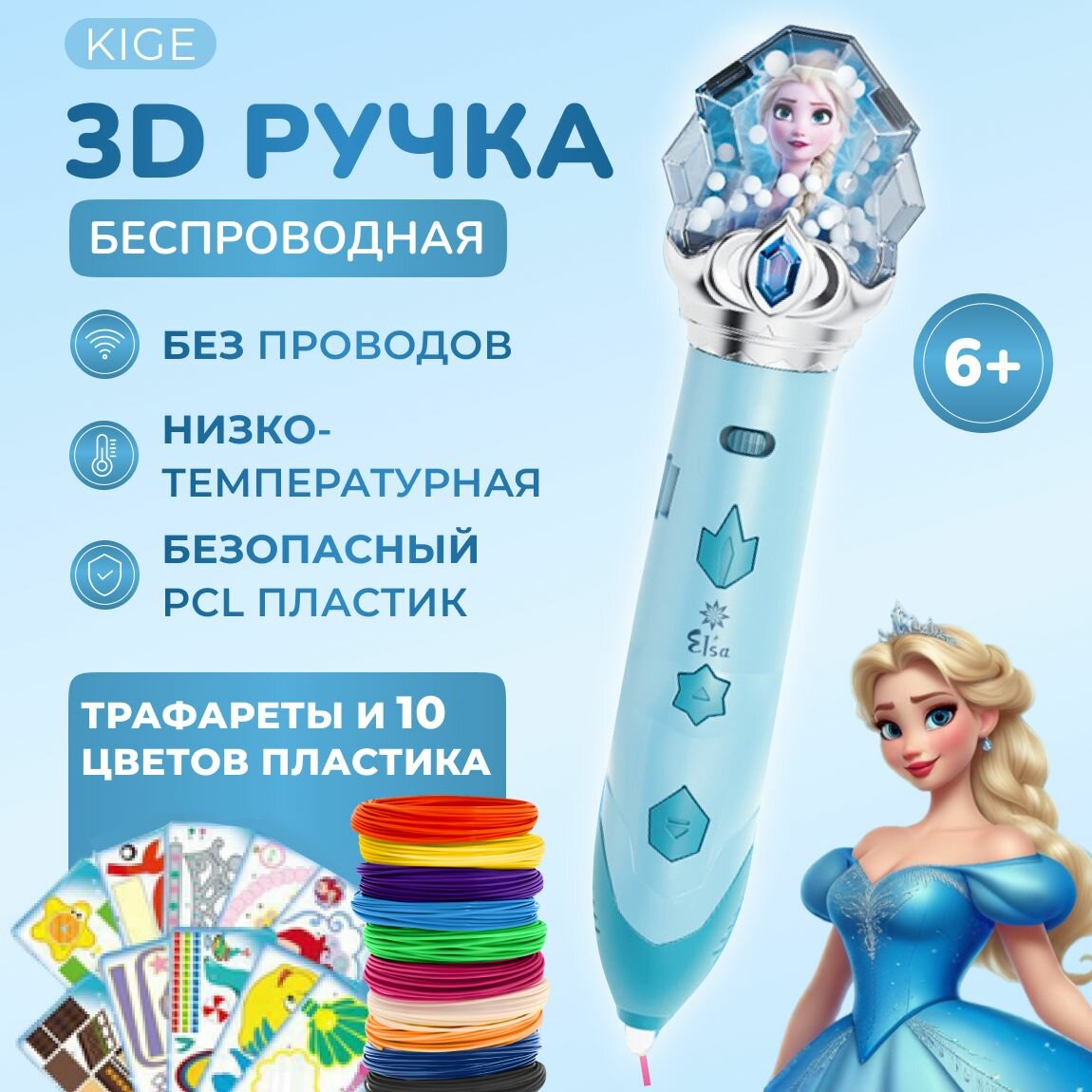 3D-ручка