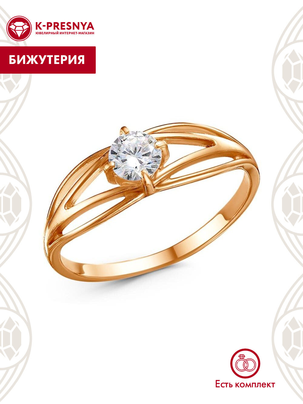 Кольцо Красная Пресня