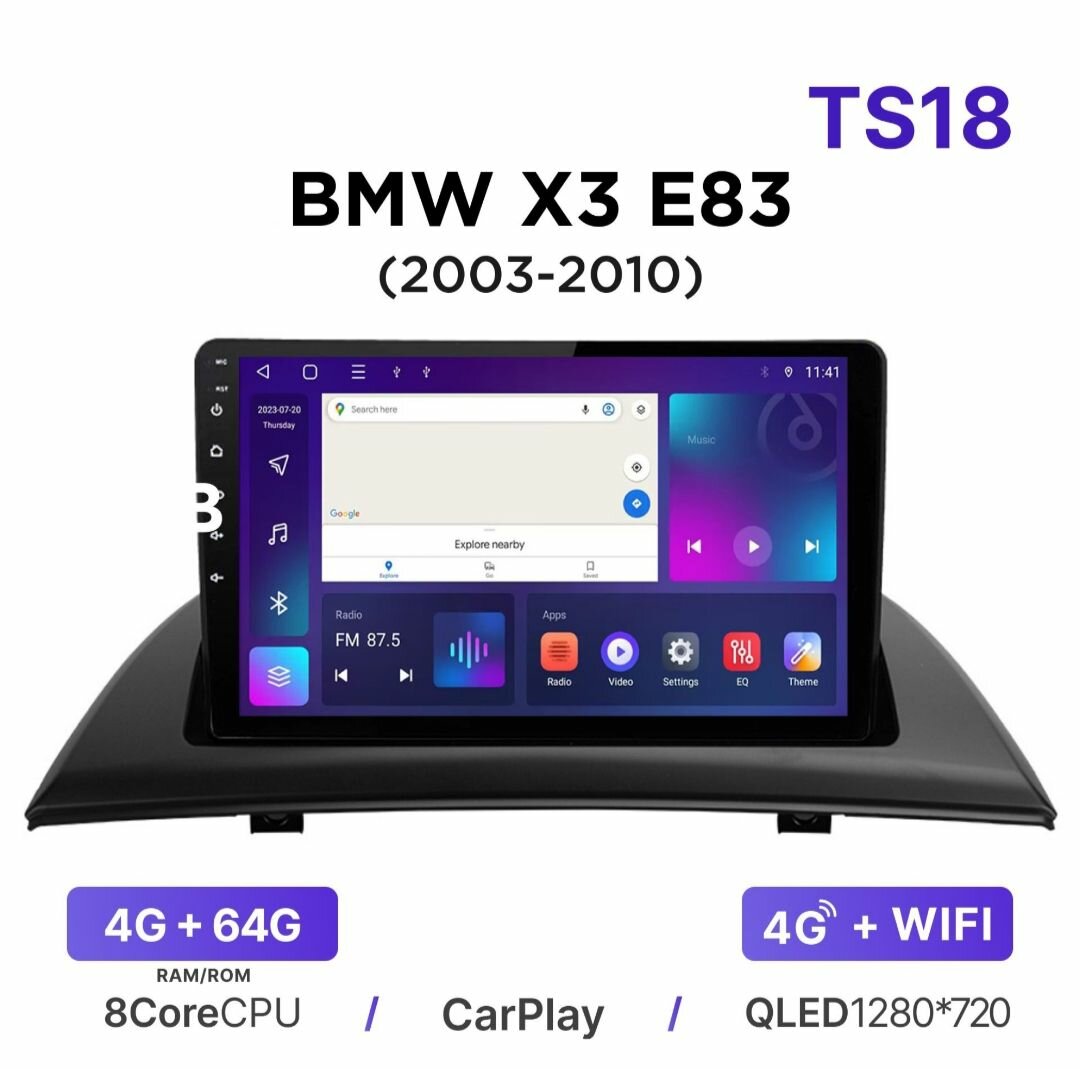 Магнитола Mekede TS18 4-64 Гб Android для BMW X3 E83 / Автомагнитола Андроид БМВ Х3 Е83