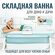 Ванна