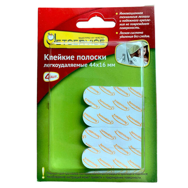 JETSERVICE самоклеящихся полоски малые 44х16 мм, 4 шт для точного крепления