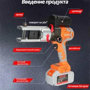 Перезаряжаемые гидравлические плоскогубцы 16-300 мм портативные обжимные плоскогубцы