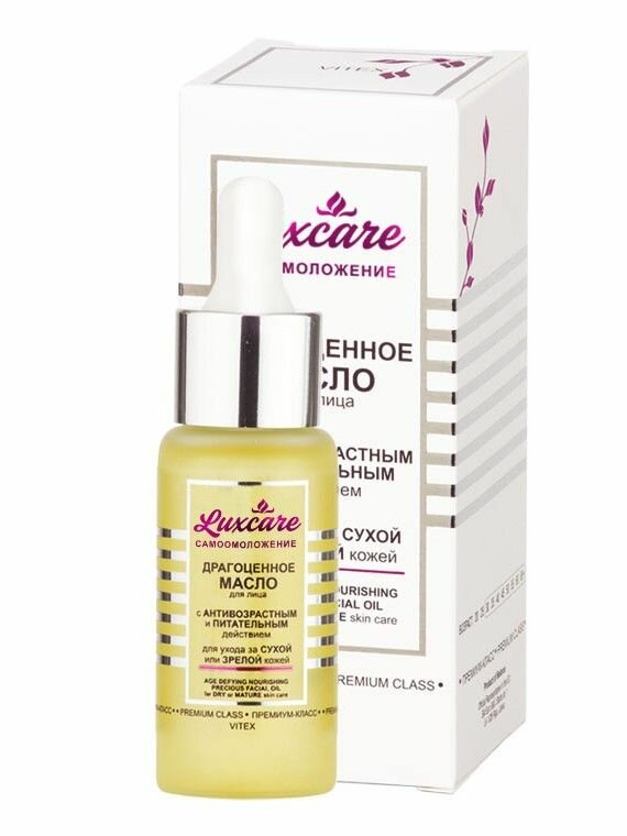Витэкс Lux Care Масло драгоценное для ухода за сухой и зрелой кожей 30мл