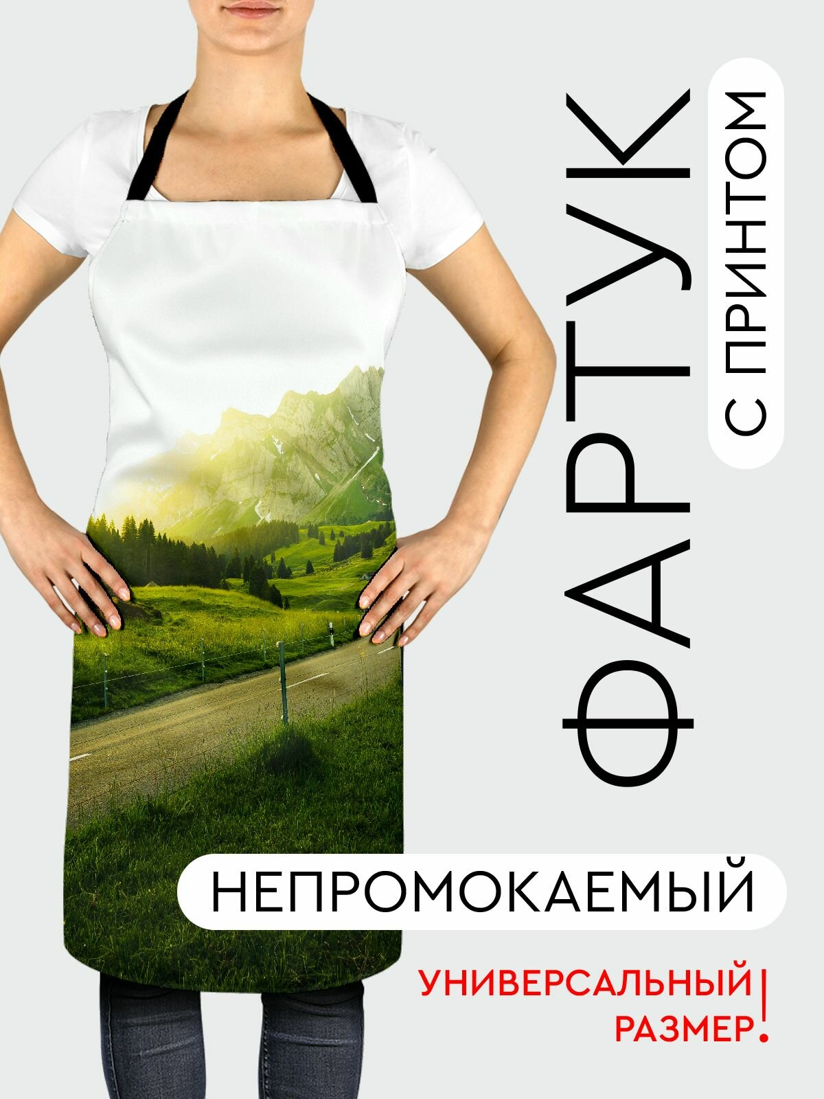 Фартук кухонный, универсальный размер, с водоотталкивающей пропиткой / Природа / горы