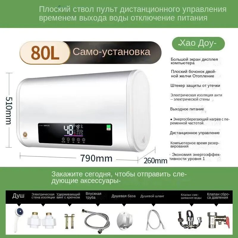 Водонагреватель накопительный