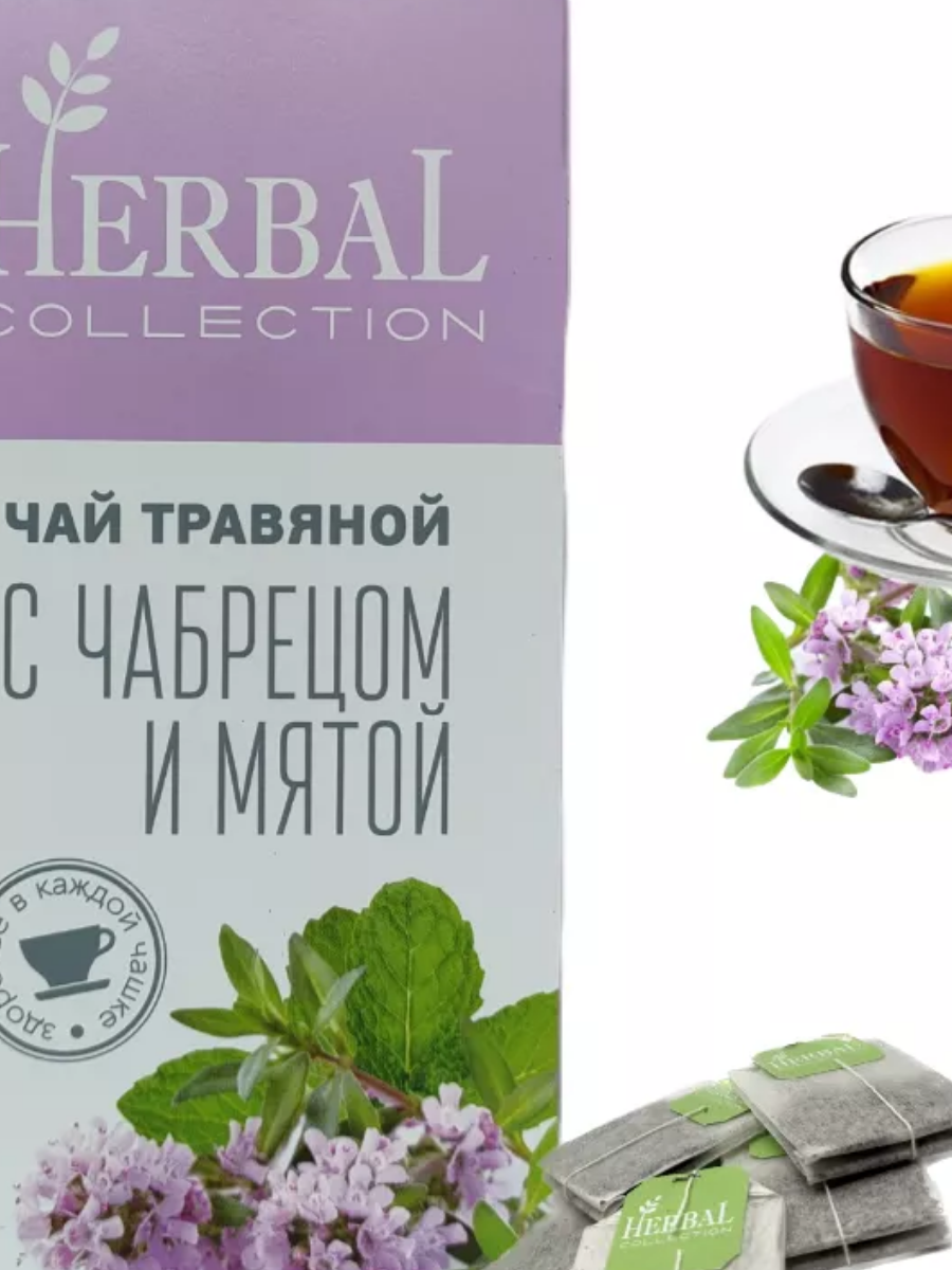 Чай"Herbal" травяной с чабрецом и мятой. (25 пак х1.5 гр). 2 уп.